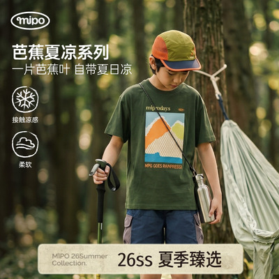 mipo夏季儿童户外凉感T恤短袖