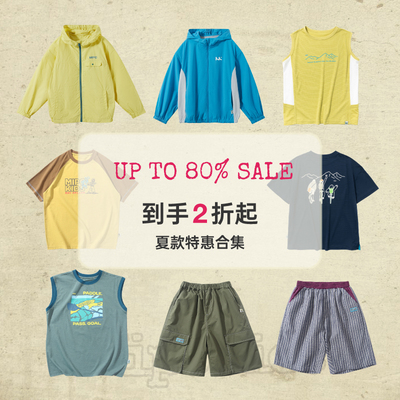 男女童短袖&夏款清仓集合
