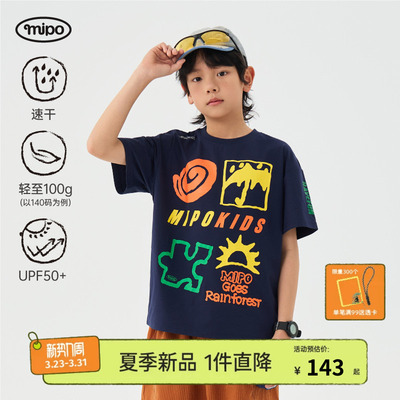 mipo夏季儿童仿棉速干防晒T恤