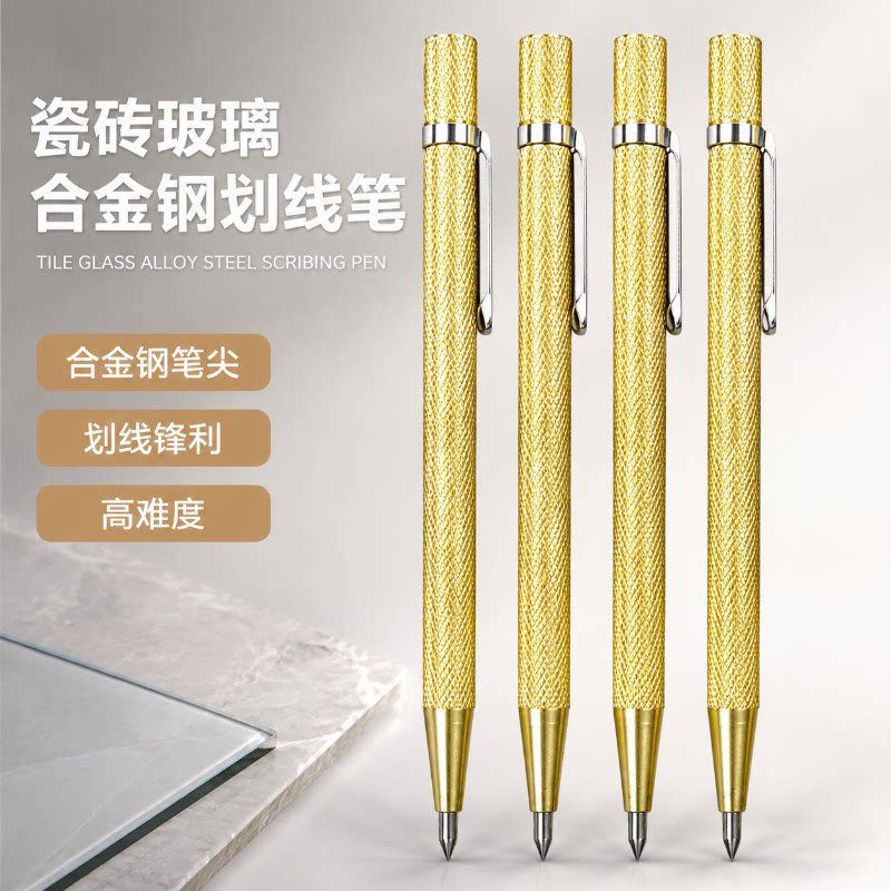 钨钢合金划线笔瓷砖专用切割笔钢板画针划刀划针器金属划线画线笔