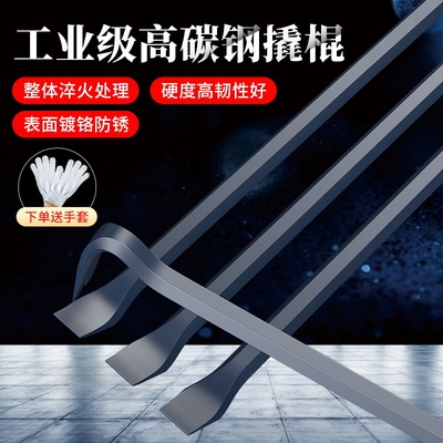撬棍特种钢撬棒木工起钉器拆卸工具重型工地业专用撬杠加粗多功能