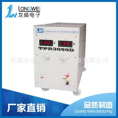 龙威线性大功率直流稳压电源30V60A电镀老化电源实验高压可调电源