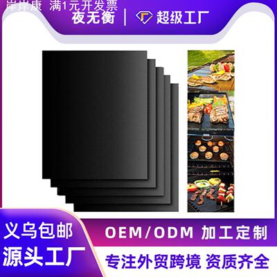 烤箱垫特氟龙玻璃纤维烤箱微波炉垫耐高温不粘烧烤垫子Oven Liner