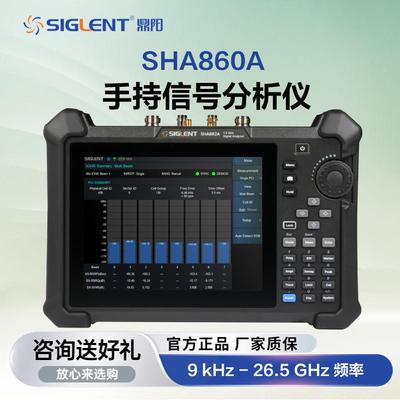 手持频谱分析仪SHA860/861/862/863/864/865A