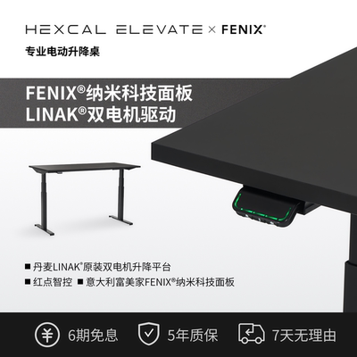 Hexcal升降桌稳定静音支持定制
