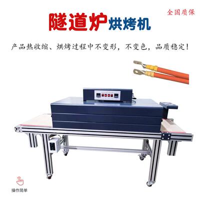 式浙全江收缩包装机线材立热收缩管热机线材自动热PBF-HKF0缩套管