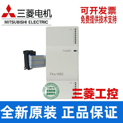 速发PLC扩展 FX2-16EX 16EYR 16EYT 8EX 8EYR 8EYT 2 48ER/T LC