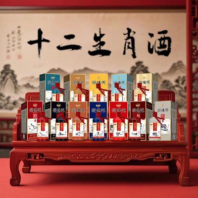 【现货正品】浏阳河生肖颂礼浓香型12瓶52度十二生肖高端送礼