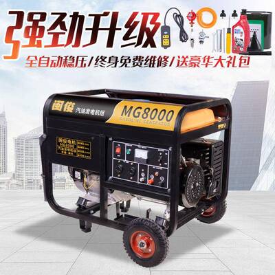闽俊3Vkw汽油发2电机小型静音20三相380v家用5千瓦6k瓦w/AZZ8千/1
