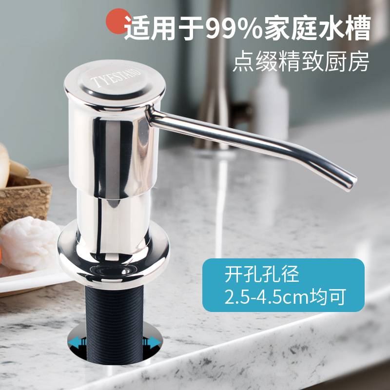 陶瓷白色厨房水槽用洗洁精压取器皂液器延长管洗洁精按压器见新品