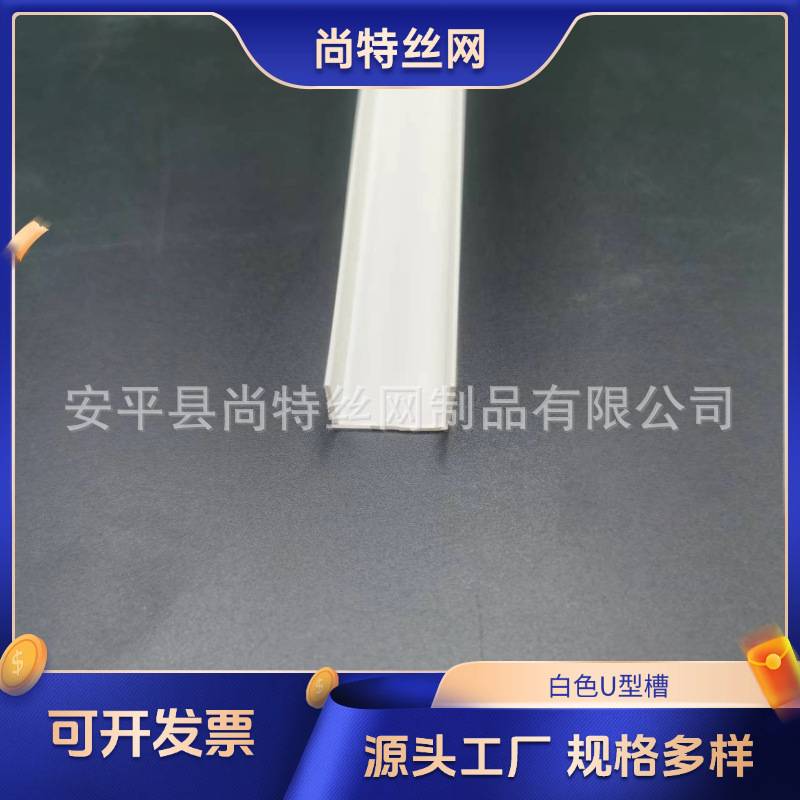 U型收口条PVC塑料石膏板造型条天花吊顶分隔条包边压边装饰条防水