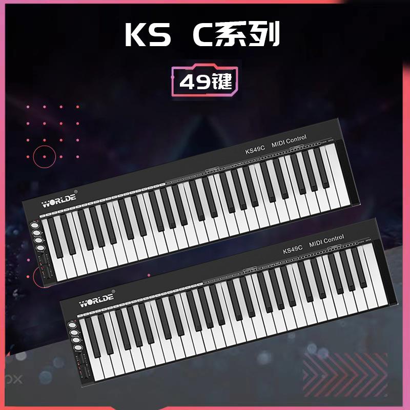 KS盘49专业midi键键mAidi控制器编曲键盘DCY音乐盘电音键盘