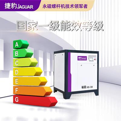 捷福星XS豹空压机7.5kw1122KW45KW55千瓦套全套空压机一螺空杆压