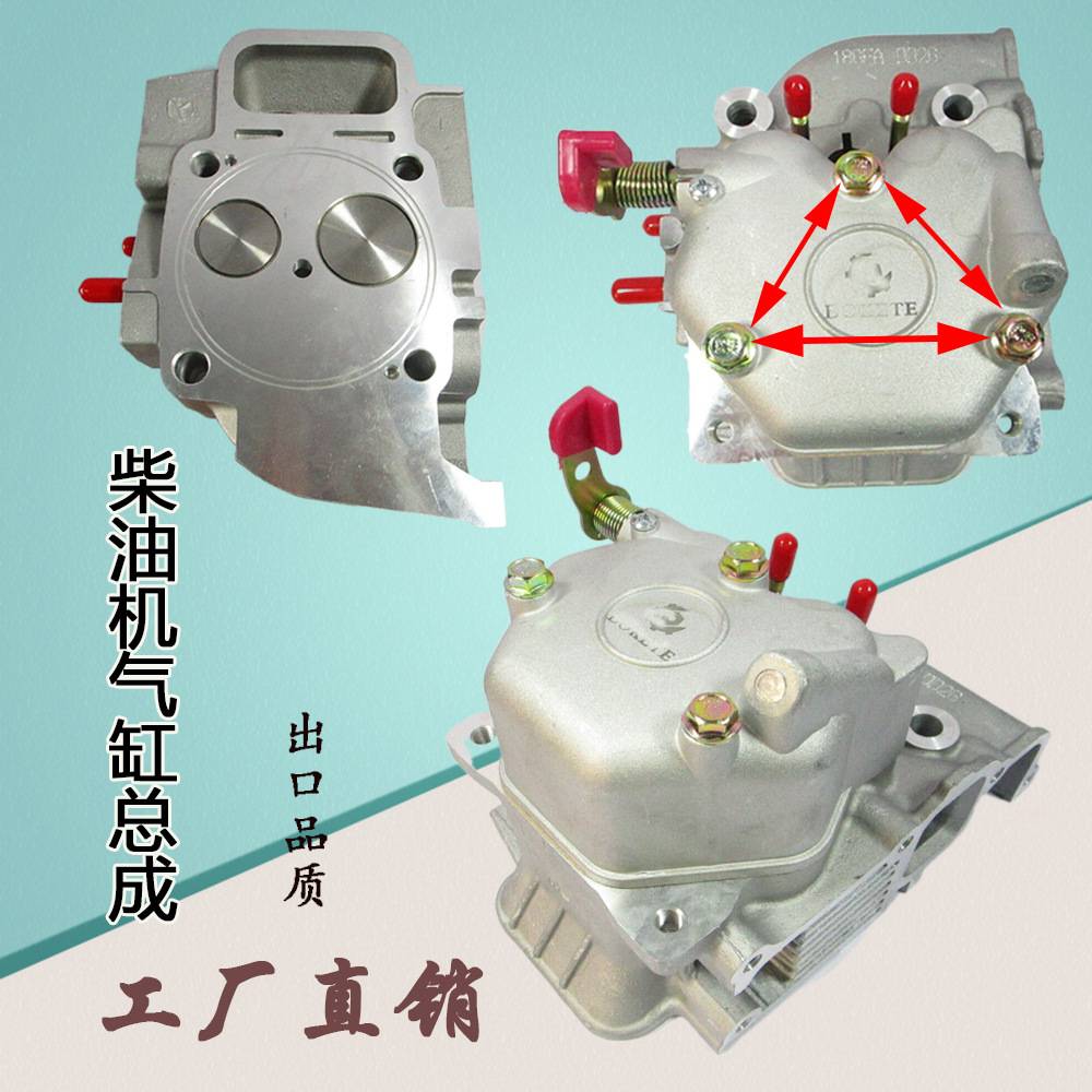 原装气缸总成 170-195F通用 柴油发电机配件 微耕机缸盖气门组件