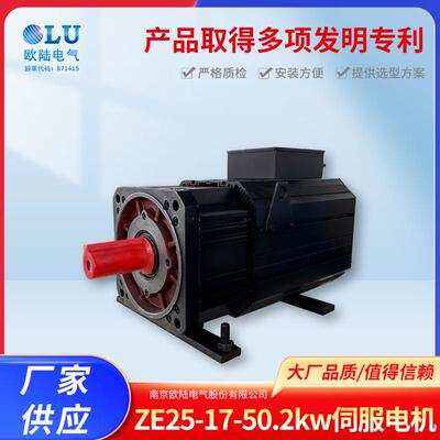 ZE25系列50.2KW伺服电机法兰安装高性能永磁同步交流伺服电机