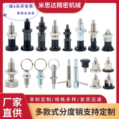 厂家供应不锈钢旋钮柱塞拨拉销拉