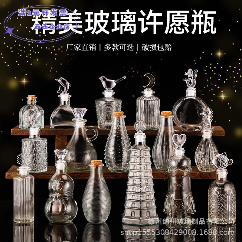 透明木塞玻璃瓶创意许愿瓶 玻璃星空彩虹瓶幸运漂流瓶饮料瓶批发