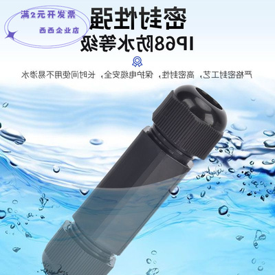 双头电缆防水密封固定接头PG11对