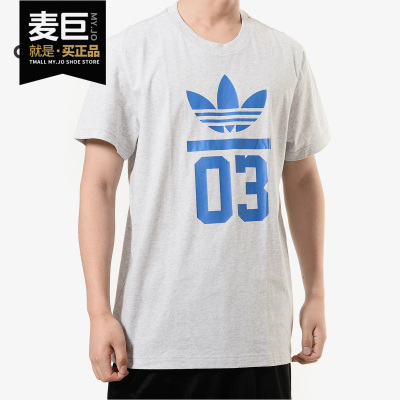 Adidas/阿迪达斯正品当季新款男子休闲运动舒适短袖T恤S18517