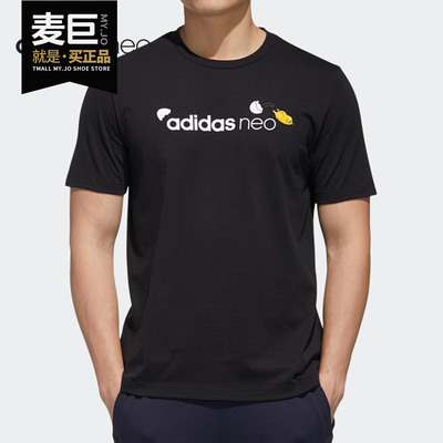 Adidas/阿迪达斯正品T恤男子当季新款运动短袖GL7217 GL7218