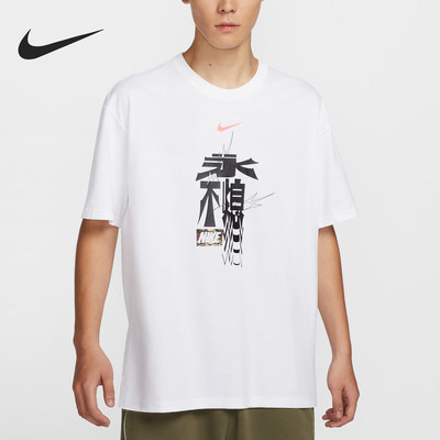 Nike/耐克正品当季新款男士训练文字印花短袖T恤HQ1577-100