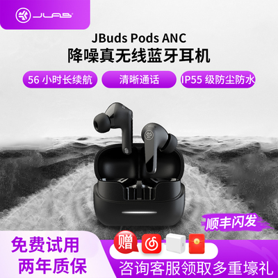 Jlab降噪智能无线蓝牙耳机