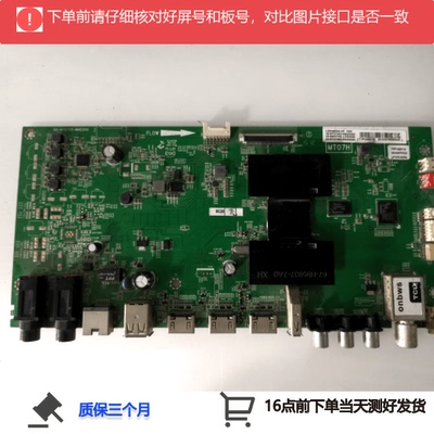 TCL L55/65H8800A-CF主板40-MT0701-MAD2HG屏LVF55/650SD1L