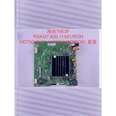 原装海信70E3F液晶电视主板RSAG7.820.11581配屏HD700XIU41-L1