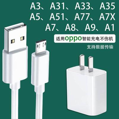 适用于oppoa35手机数据线a3 a31 a33 a5 a51 a77 a7 a7x a8 a9快充电线器oppo加长2米短5V2A安卓通用micr