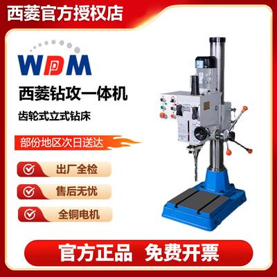 西菱台钻钻床进刀齿轮钻机ZS-40BPSZS40BPZS-40B钻攻机立式钻床