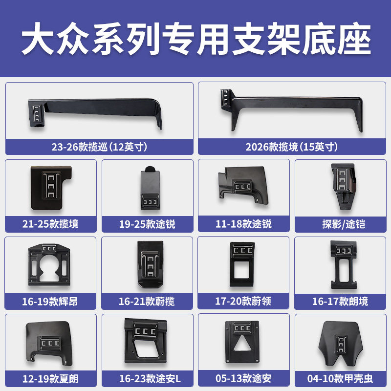 大众专用车载手机支架揽巡揽境途锐探影途铠辉昂蔚揽甲壳虫导航架