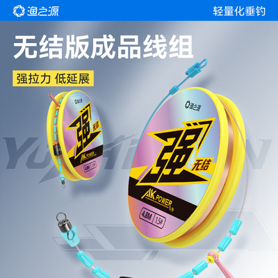 渔之源AK无结线组成品主线鱼线线组主线组成品鱼线台钓绑好强拉力