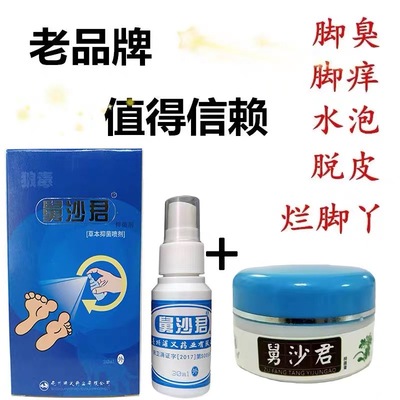 舅沙君喷剂脚臭脚痒脚起泡烂脚丫脱皮糜烂脚汗脚臭脚痒脚气