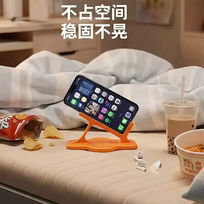 【解放双手】侧躺式手机支架