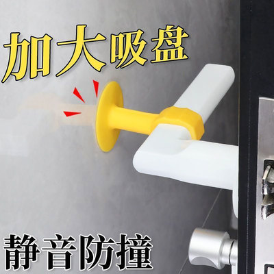 【把手不会撞墙了】硅胶门档防撞