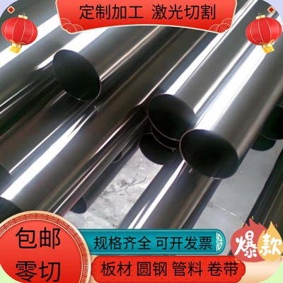 Y10Cr17板材022Cr19Ni10不锈钢板S30403不锈钢棒材00Cr19Ni10圆钢