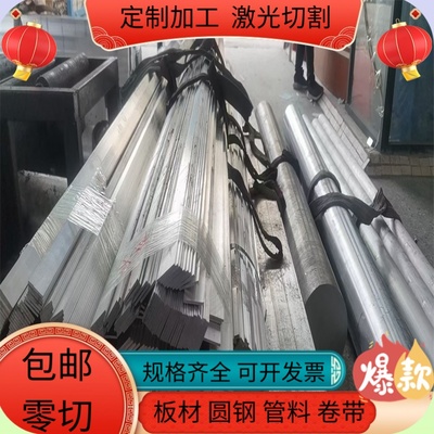 2A02H112铝合金3A21 3003铝棒2A12 2011铝薄板3A21-F纯铝LY12铝块