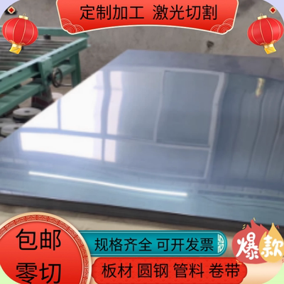 现货SPCC冷轧钢1008 1020 1018低碳SPFC440M B280VK 冷轧钢板Q235