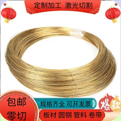 H62 H65 H68黄铜板管 H70 H75套圆棒 H80 H85 H90 H96带激光定制