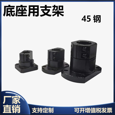 定制 导向轴支座支架光轴固定座RBT CLSB TLSB KLSB底座用支座