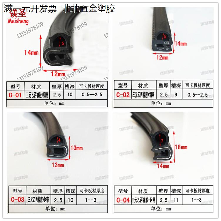 侧泡橡胶密封条 U型防撞防水卡槽嵌条 3-5mm汽车门电柜门EPDM胶条