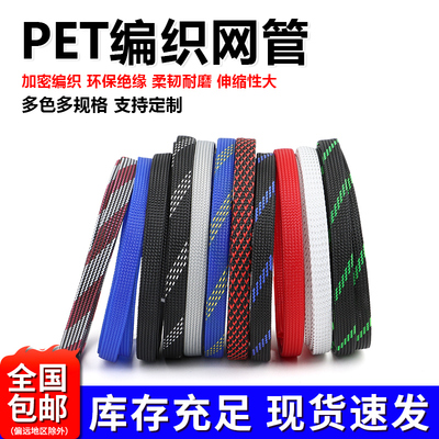 加密编织网管PET蛇皮网