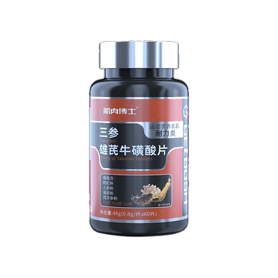 肌肉博士三参牛磺酸片