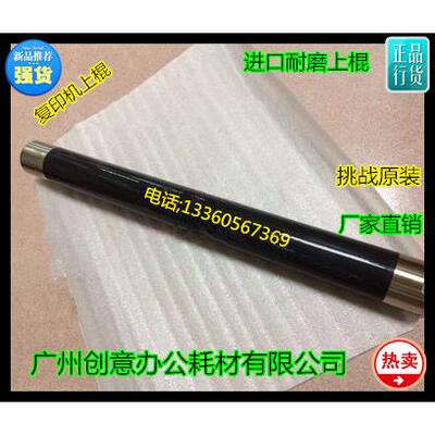 柯尼卡美能达柯美 BH750 BH600定影上棍 上轴加热棍（日本机）