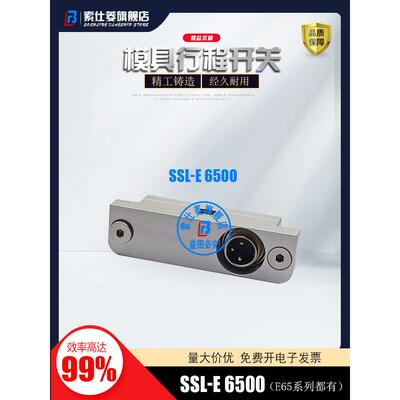 行程开关集合E6500 E6512 E65025 E6509 E6507 E6651 E6550 E6630