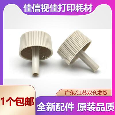 适用EPSON爱普生LQ1900K2H手柄LQ1900KIIH手动进纸滚轮 旋钮 把手