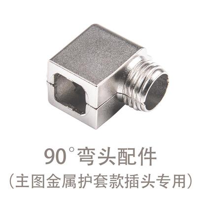 免压水晶头90度弯头配件【仅适用于联格威朗FTPS系列】超六七八类