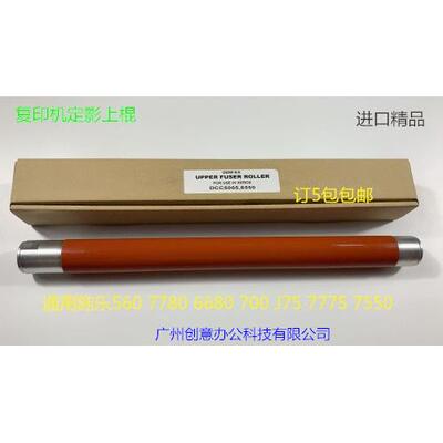 Y施乐DCC6550 7550 5065 6500 7500 7665 7775 570 242定影上棍代