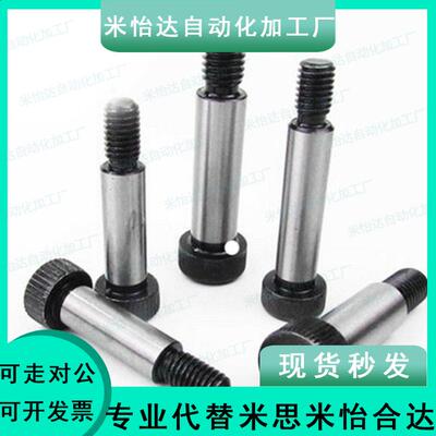 等高6.5/4.5螺丝MMSB5/8/MSB5.5-30/10/15/20/25/35/40/50/M4/6/4