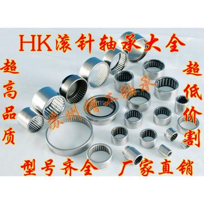 小滚针轴承HK1512冲压外圈滚针轴承HK152012内径15外径20厚度12mm